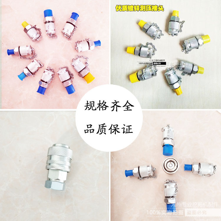 好货液压测试高压测压软管接头PPT PT-3/7/2/5/6/11 M14*1.5 G1/4