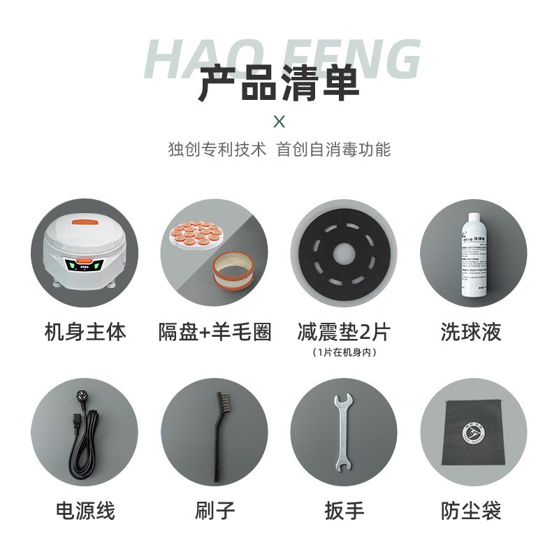 好货中式黑八台球洗球机洗球液台球装备台球球洗球器台球用品清洗