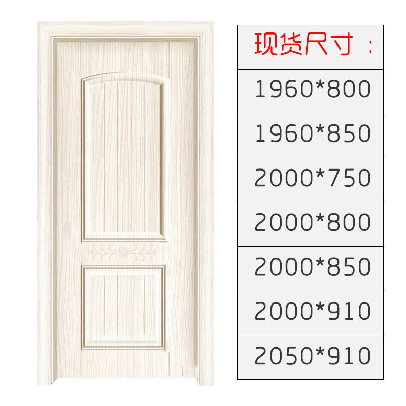 现货室内门卧室门套装门出租房门房间门免漆门生态门木门单门批发