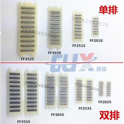 尼龙滚针5015滚针排/机床滚针印刷机轴承FF2010 2515 3020 3045