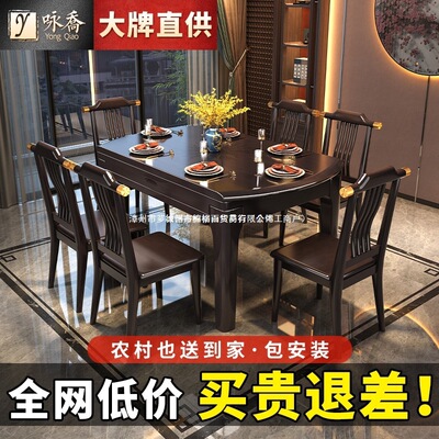 咏乔新中式全实木餐桌方圆两用跳台家用圆桌可伸缩饭桌餐桌椅组合