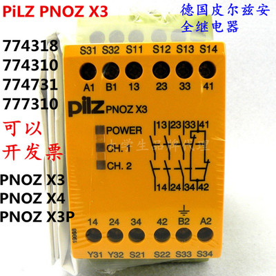 正品Pilz皮尔兹安全继电器PNOZ X3 X4 X3P 774318 774310 774731