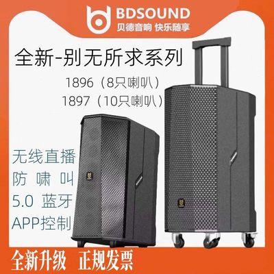 贝德音响新别无所求1896无线直播内录1897大功率三分频声卡音箱
