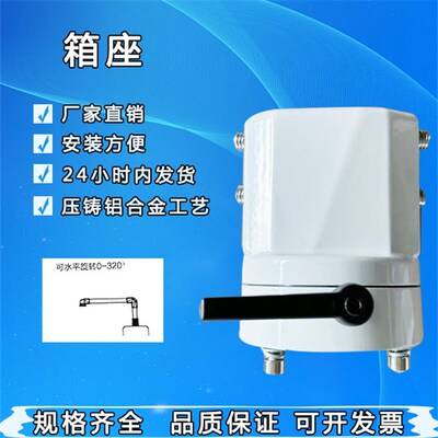 悬臂控制箱组件悬臂控制配件5580底座箱座顶座直角转角墙座链接管