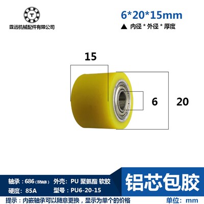 RORUA25-30 20双轴承导向轮压纸送纸轮聚氨酯轮滚轮铝芯包胶驱动