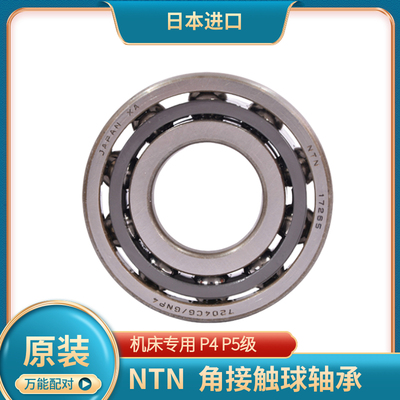 精密机床轴承  7212 7213 7214 7215 U C G DB DF/GN GL P4 P5