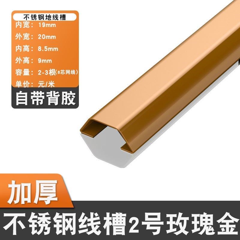 不锈钢线槽明装防踩地线槽地板地槽走线槽明线地面金属配线槽带胶