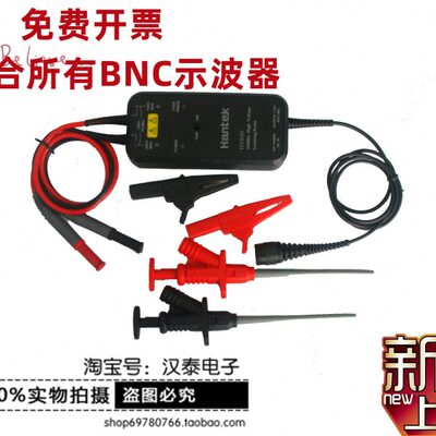汉泰HANTEK HT8100/8050 示波器1300V高压差分探头隔离探棒100M
