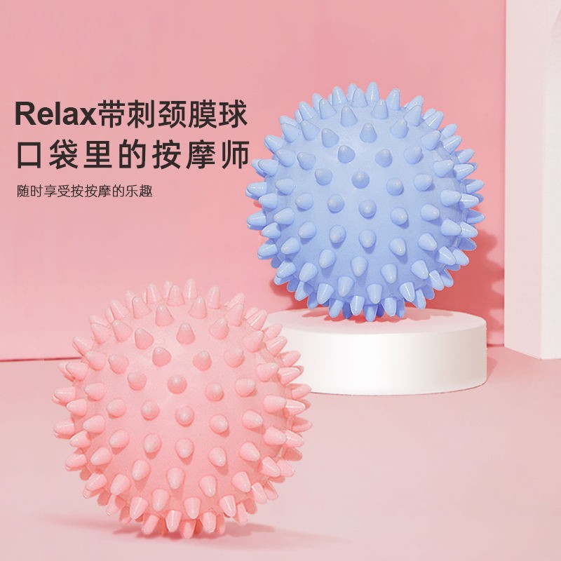 爱喜健身筋膜球肌肉放松颈部足底手握穴位缓解压力肩颈训练运动