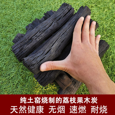 广东烧鹅纯正荔枝木炭露营无烟荔枝木炭户外烧烤炭果木碳批量木炭