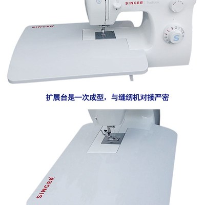 极速singer 2259A NEW SINGER Sewing Machine Extension Table F