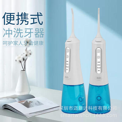 DIY8档水压高频脉冲洗牙器water flosser健康水牙线跨境美牙仪