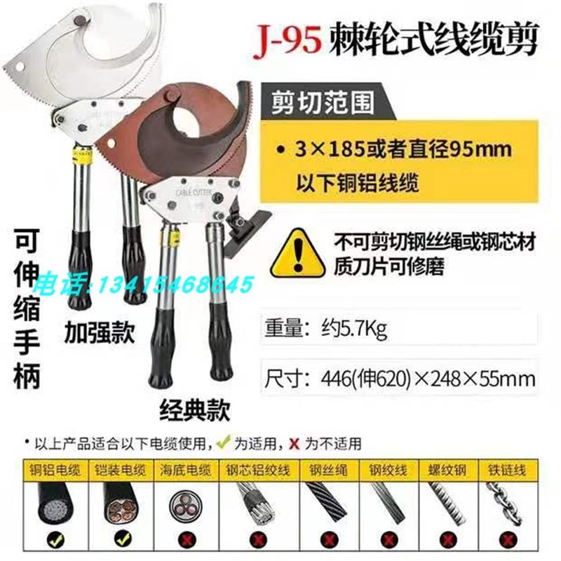 好货棘轮电缆剪/线缆钳/铜铝绞线剪/断线钳/工业电缆剪/多功能线