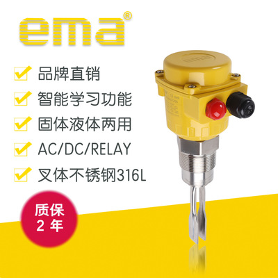 伊玛ema音叉式料位开关VRT10音叉液位开关音叉物位开关液位计液体