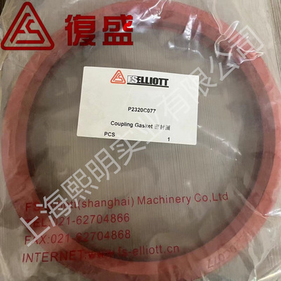 P2320C077复盛原厂易利达离心空压机维多利亚密封圈