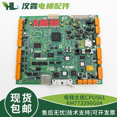 电梯CPU561主板KM773390G03/04无机房配件KM773390G05适用通力