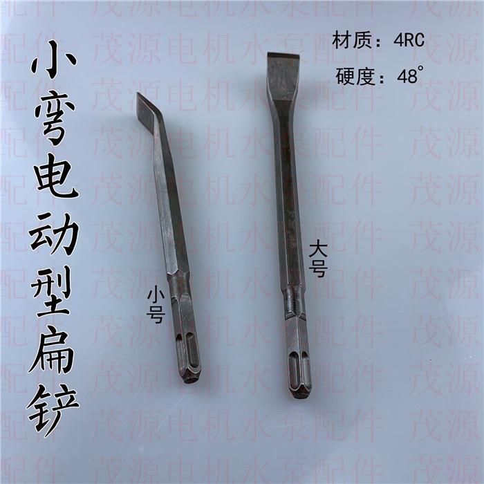 电机修理工具 电动型弯头扁铲 电机维修拆线 冲线电动型省铲