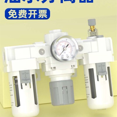油水分离器AC2000-02气源处理器气动三联件调压阀压缩空气过滤器