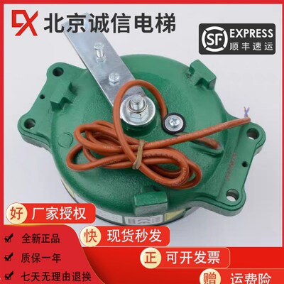 通力电梯主机抱闸制动器曳引机煞车MX06 MX10 MX18 MX20 MX11现货