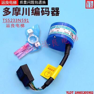 运良家日立电梯配件LCA无机房TS5233N591多摩川光电编码器