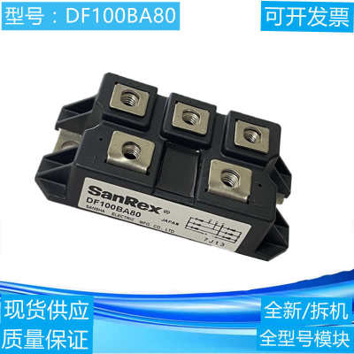 全新三社整流桥DF100AA160 DF75AA160 DF50AA120现货实价可直拍