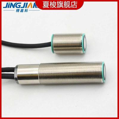 P+F倍加福对射超声波传感器UDC-GM--E双张检测稳定耐用