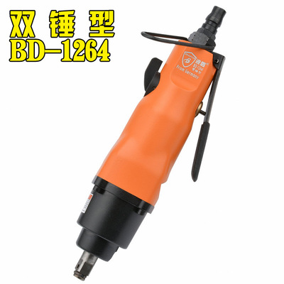波盾双锤气动直式扳手BD-1264