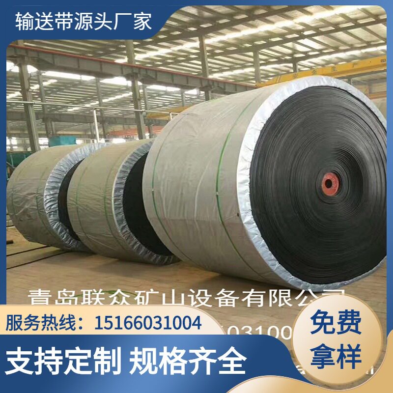 橡胶输送带定 制工业环形阻燃传输带耐高温帆布尼龙传送带厂家