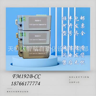 和利时FM1201/FM148A/FM143/FM171/FM148C/FM151A/FM148E/FM143E