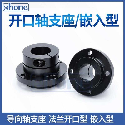 光轴开口导向轴支座嵌入型STHWIRB固定支座STHWICB16 20 25 30 35