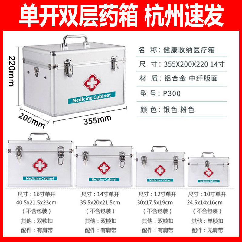 医药箱家用带药包银色医疗箱全套便携医用箱含P急救包铝合金急救