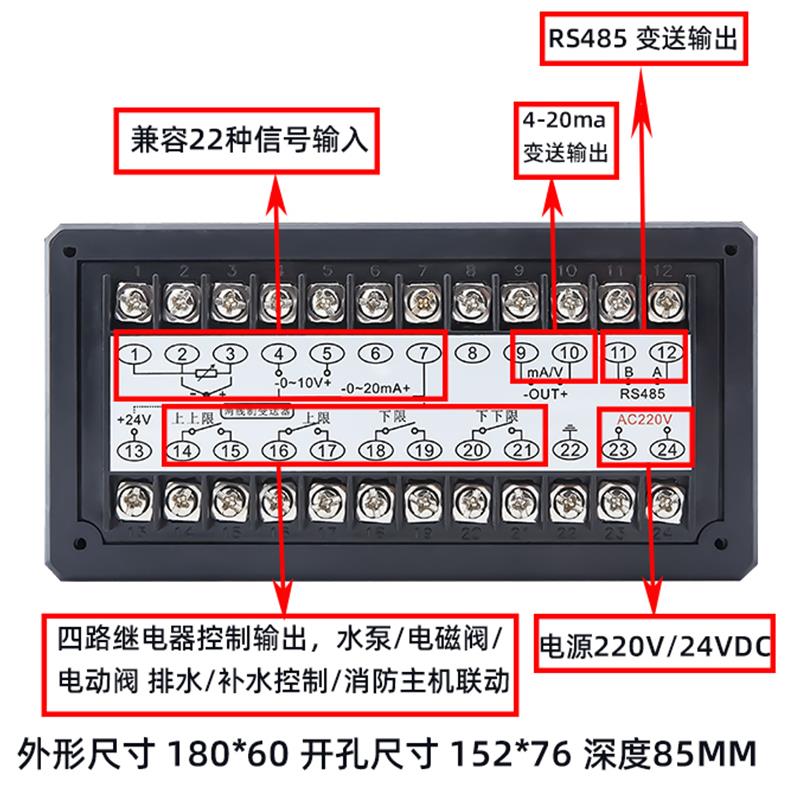 智能单光柱测控仪t80光柱表液位计显示器485单回路Q水位控制4-20m