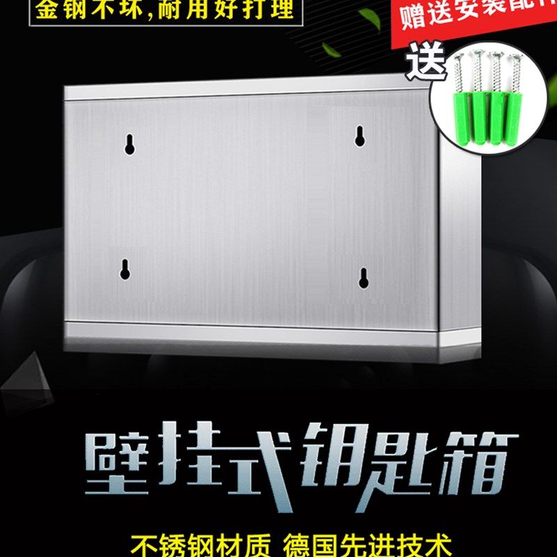不锈钢钥匙箱壁挂式m钥匙柜钥匙管理箱钥匙盒房产钥匙收纳管理盒