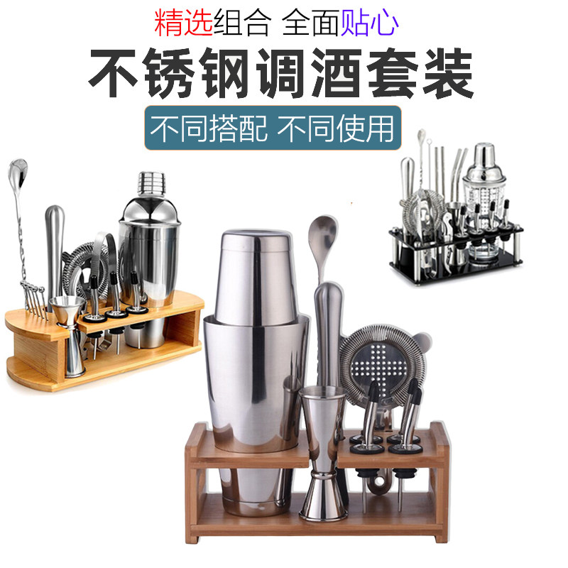 不锈钢专业调酒器套装摇壶鸡w尾酒日式雪克杯摇杯摇酒器工具收纳