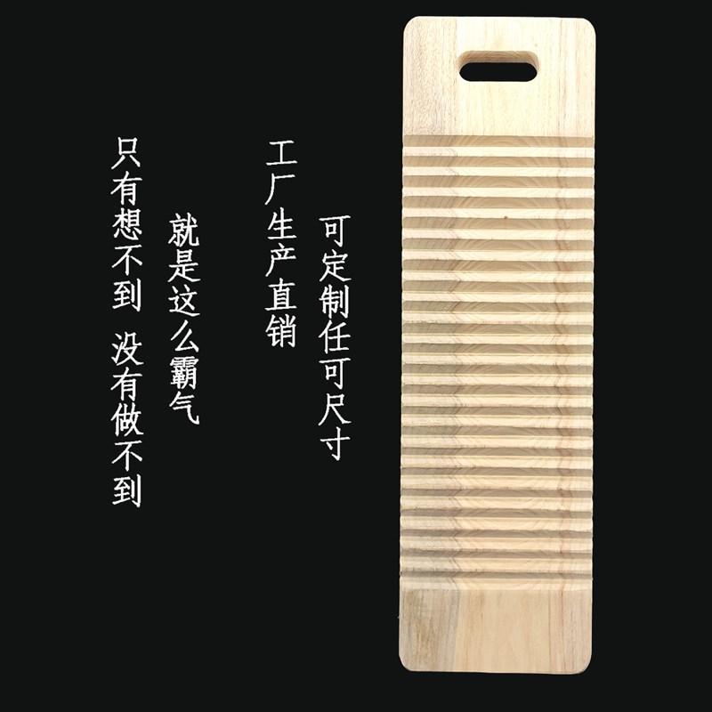 香樟木家用大号板搓衣板防罚跪板可挂I式实木木质防滑防霉洗衣板