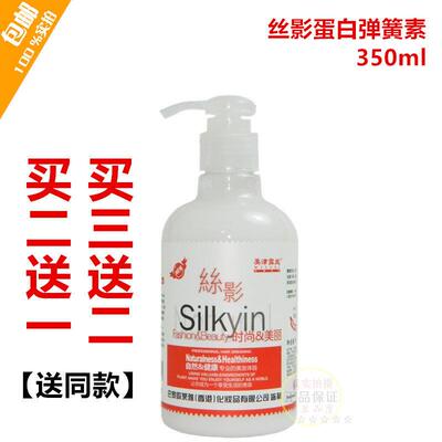 美津露丝丝影水疗高蛋白弹簧素350ml烫后护卷弹力素补水保湿亮泽