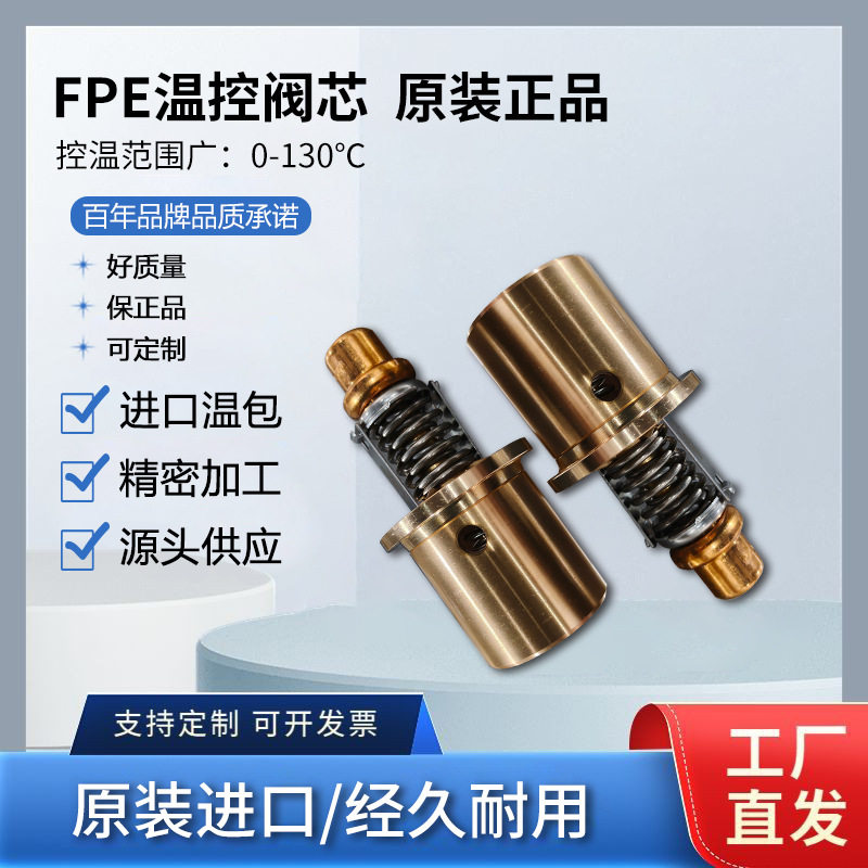 瓦锡兰Wartsila节温器 6720084 AMOT温控阀芯 6BRCB18507-00-AA
