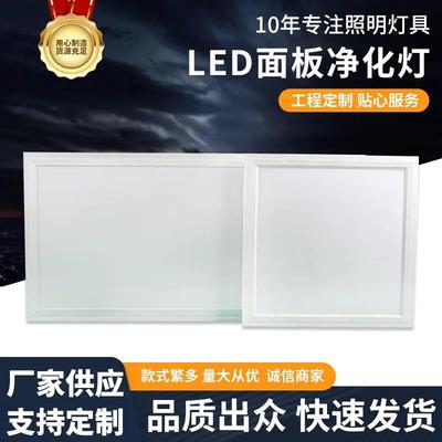 适配led面板灯300x300厨房浴室led铝扣板300x600嵌入式集成吊顶灯