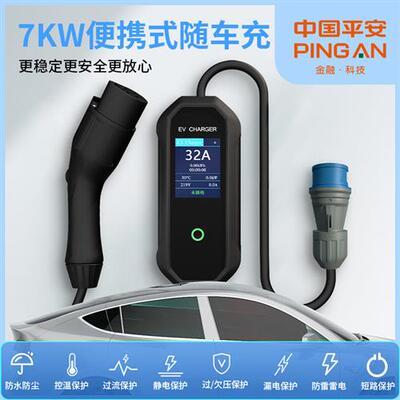 电动汽车充电枪生产厂家智能家用电流可调节充电桩7kw快充充电桩