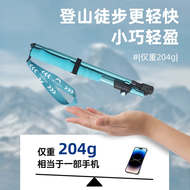 CONTOOSE/匡途登山铝合金折叠手杖专业户外爬山徒步越野拐杖男女
