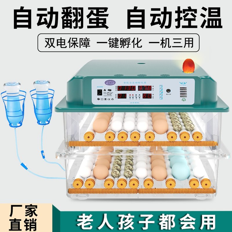 新伟达小型家用全自动智能孵蛋器鸡鸭鹅鹌鹑孵化机孵化箱