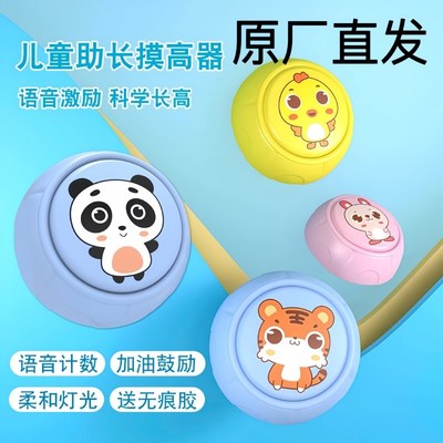 速发摸高高器儿童摸高跳语音触碰器跳神训练器材长高弹跳助长锻炼