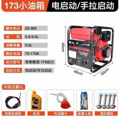 好货新品车载驻车空调静音柴油汽油发电机驻车24V伏大货房车用柴