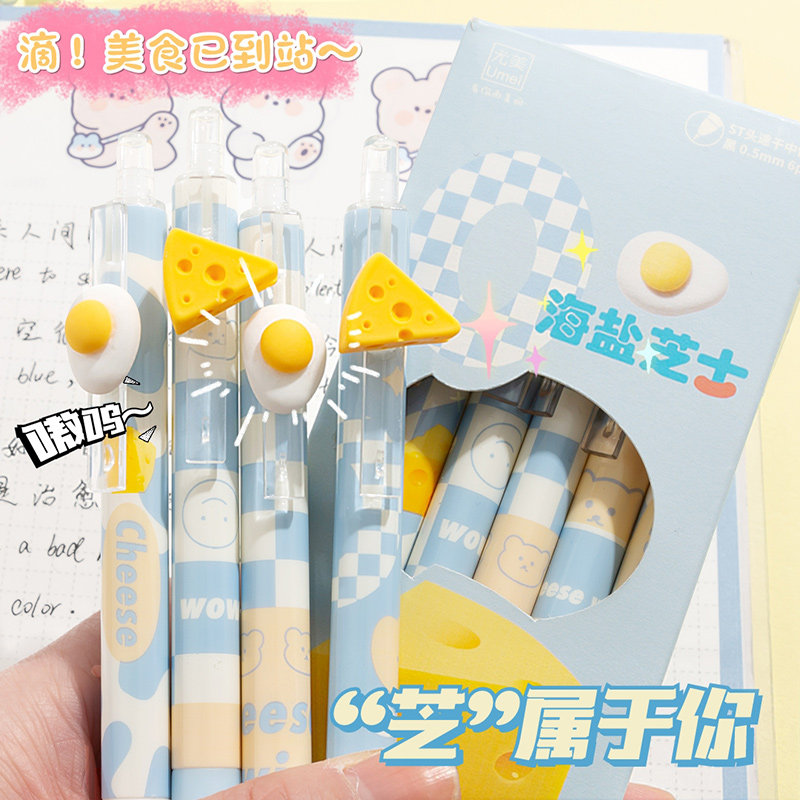 好货海盐芝士 按动中性笔st笔头高颜值ins日系速干圆珠笔黑笔专用