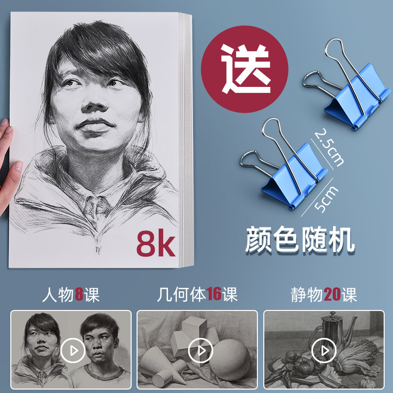 好货双肩画夹画板美术生专用8k8开素描工具套装全套速写板画袋4K4