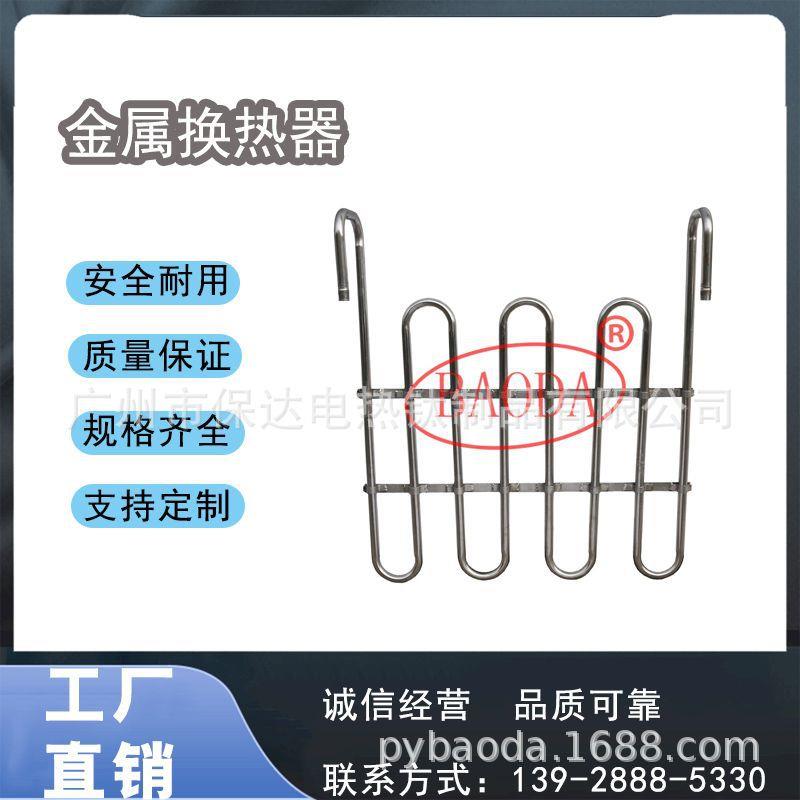 保达(BAODA）不锈钢换热器/低浓度碱性液体加热与冷却/工业换热器