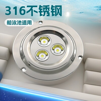 316不锈钢户外泳池可变色可调光9W12VDCRGBRGB+CCT水下游艇灯