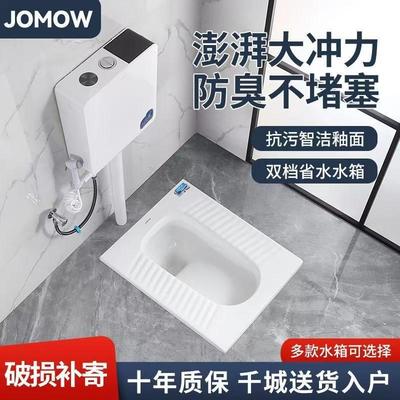 JOMOW蹲便器蹲坑式家用蹲厕水箱整套便池厕所大便盆卫生间马桶