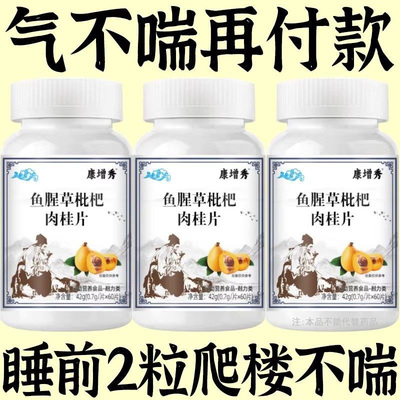 【一动就喘】长期喘上不来气心慌气喘上楼喘走路大喘气止喘片