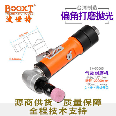 BOOXT波世特直供BX-50005低噪音弯头气动刻磨机内孔风打磨进口M6
